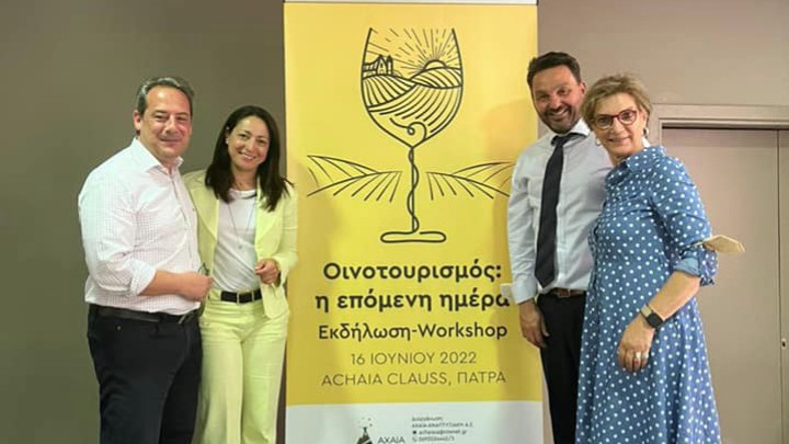 Οινοτουρισμός: η επόμενη ημέρα - Ι.Τ.Ε.Π.